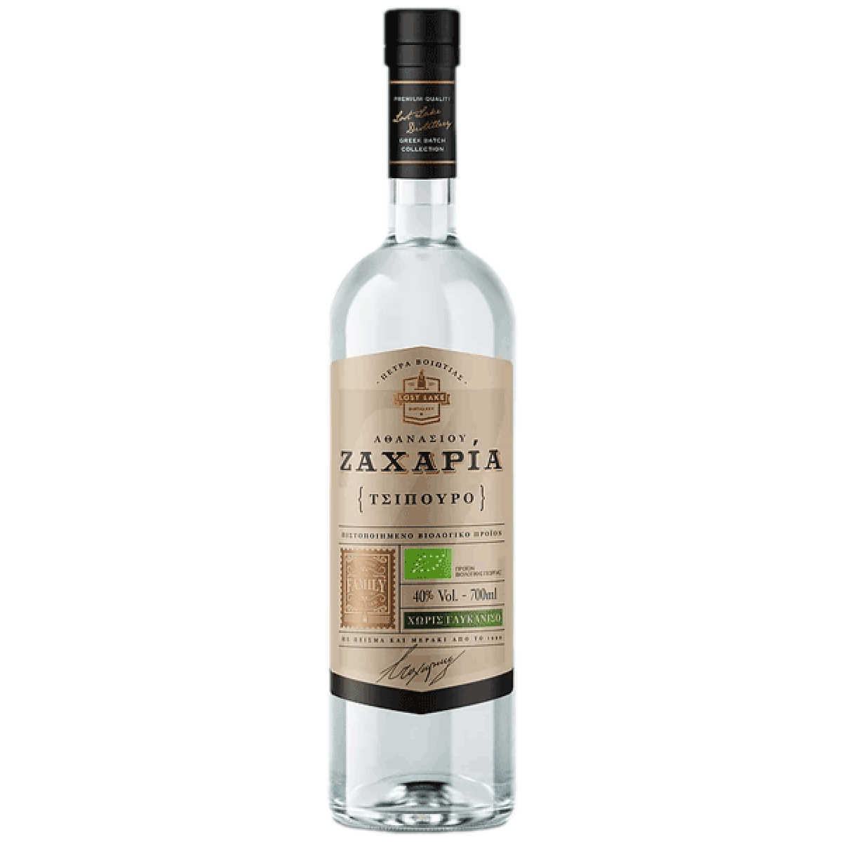 Τσίπουρο Ζαχαρία Βιολογικό 700ml | Greece and Grapes