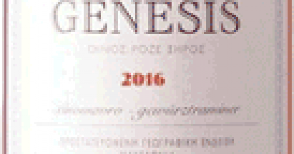 Kechris Winery Genesis Rosé 2024 | Greece and Grapes