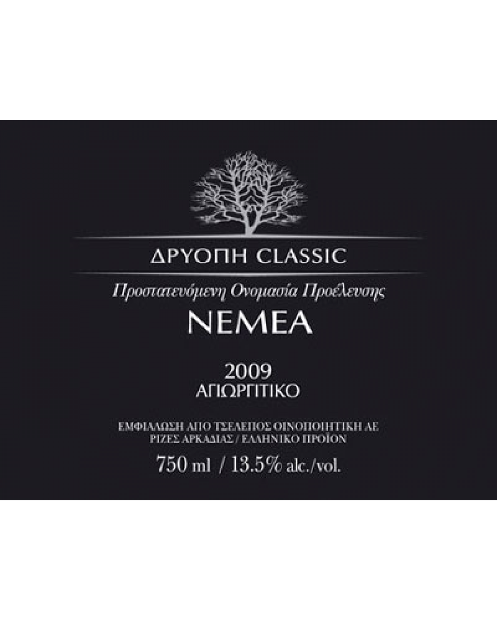 Ktima Driopi Nemea 2022 | Greece and Grapes